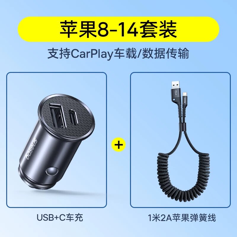 Комплект зарядки Apple 8-14 CarPlay с автомобильным зарядным устройством USB+C матовый черный и кабелем 1 метр с