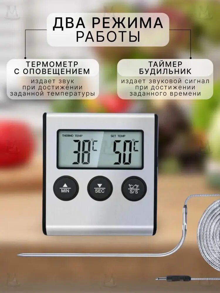 Кулинарный термометр — фото 1
