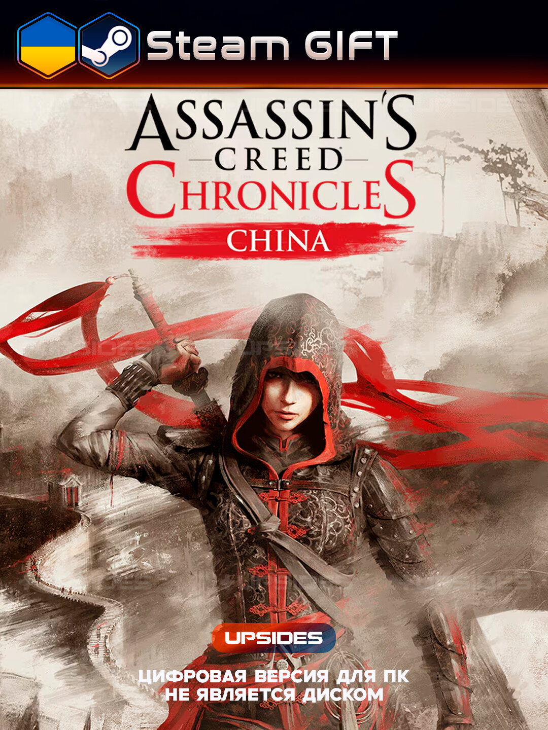 Игра Assassin's Creed Chronicles - China для Steam PC (ПК) Украина Steam GIFT