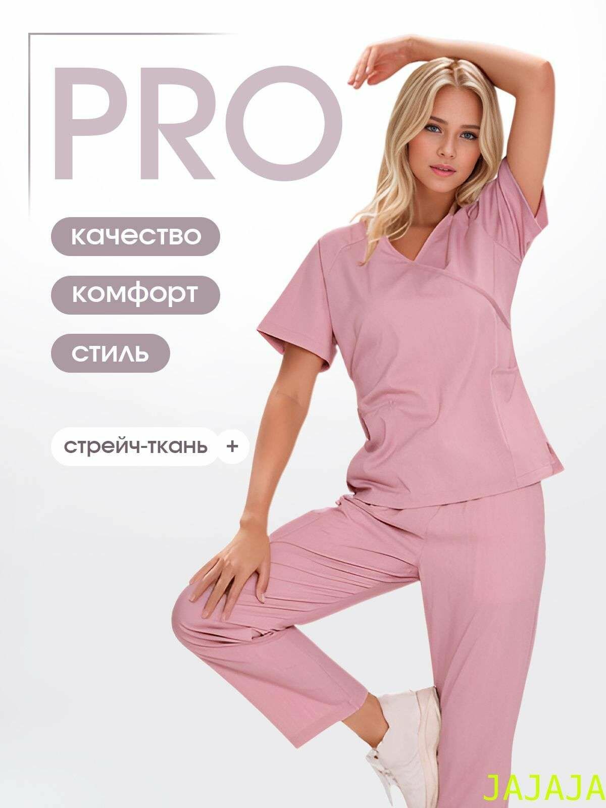 Костюм рабочийJAJAJA
