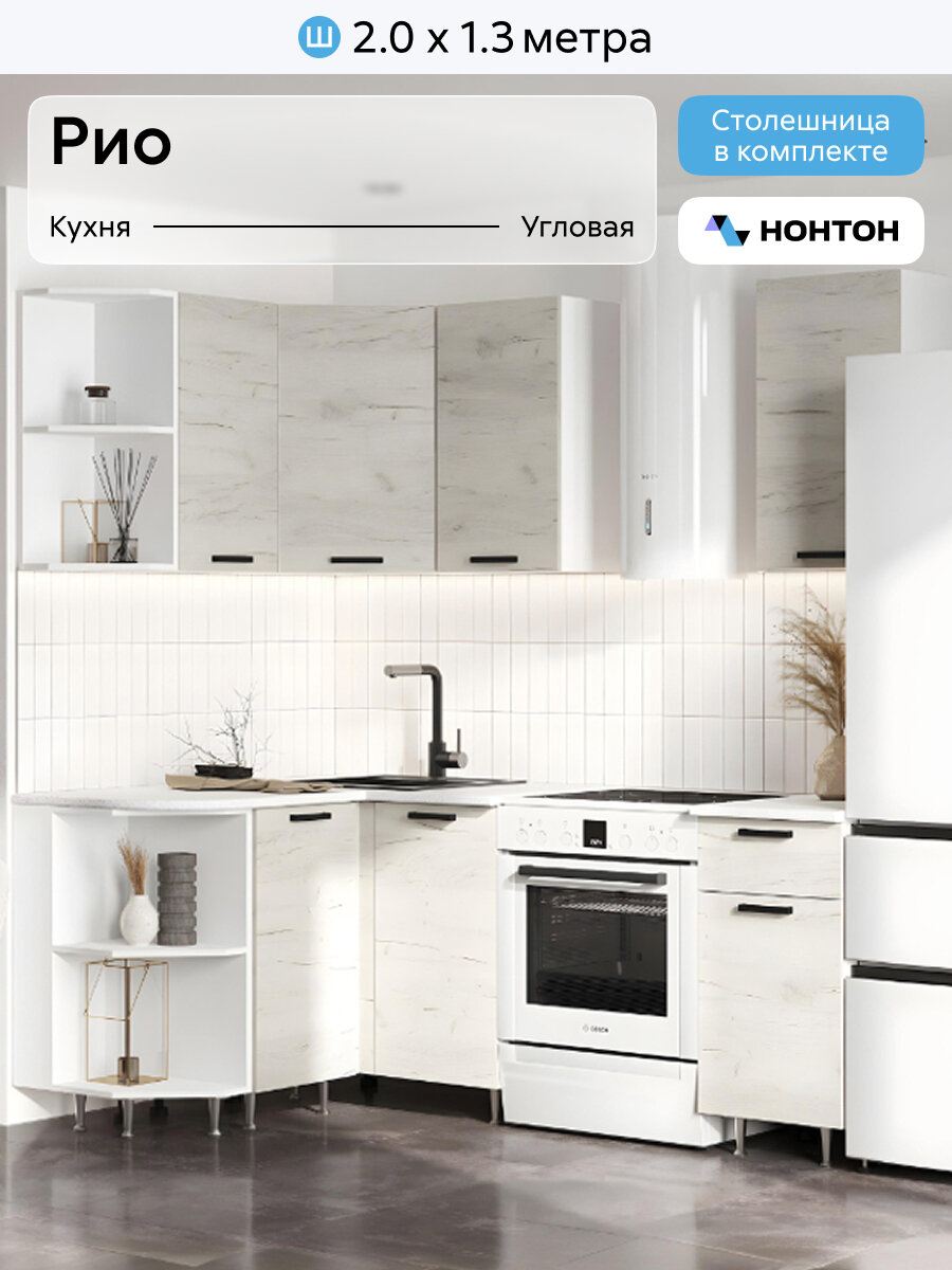 Кухонный гарнитур угловой Нонтон Рио NEW, 200х130 см, дуб крафт белый / антарес