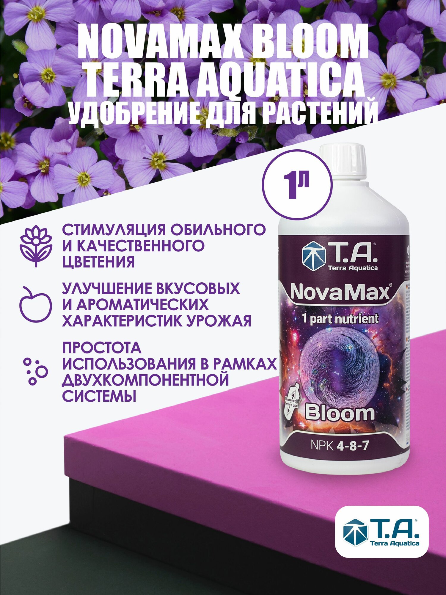 Удобрение Terra Aquatica Flora NovaMax Bloom 1 л