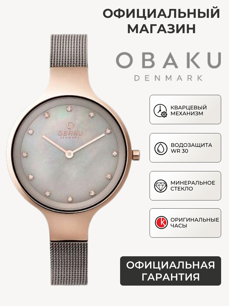 Наручные часы