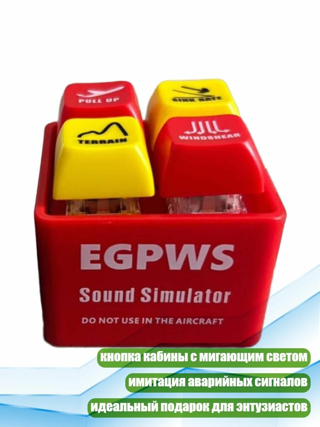 Миниатюрный брелок с кнопкой кабины и мигающим светом для коллекционеров, красный