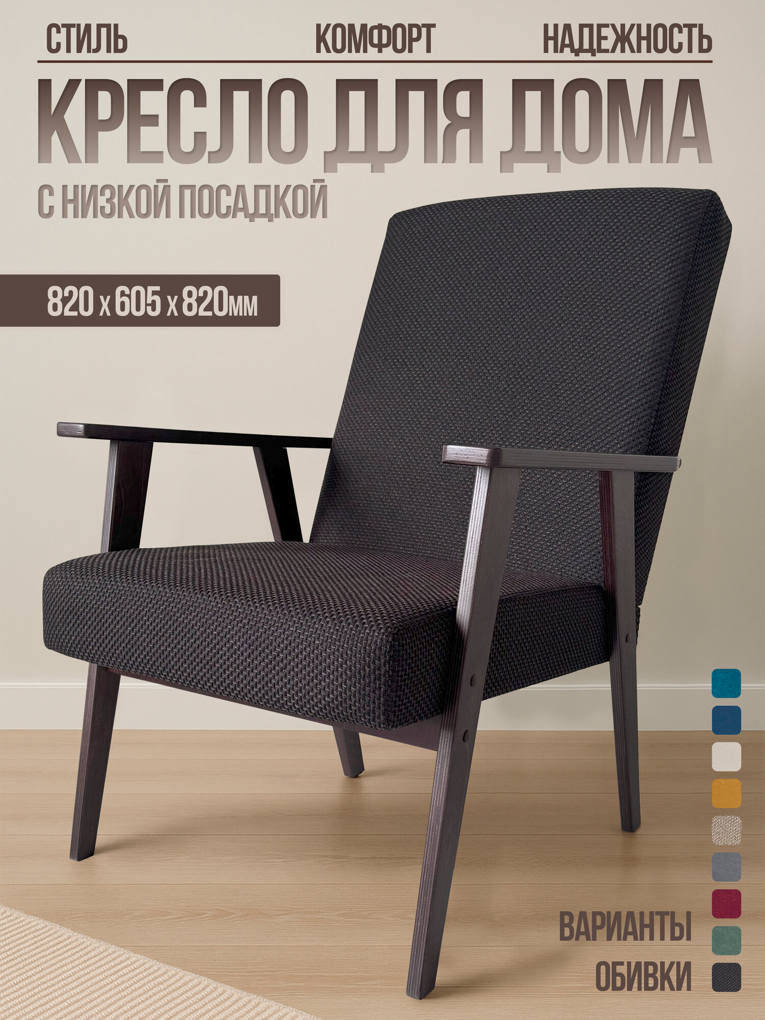 Кресло