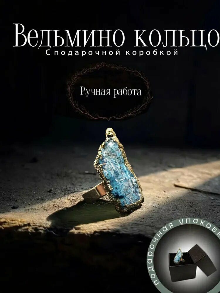 Оберег женское кольцо перстень с хрусталем талисман