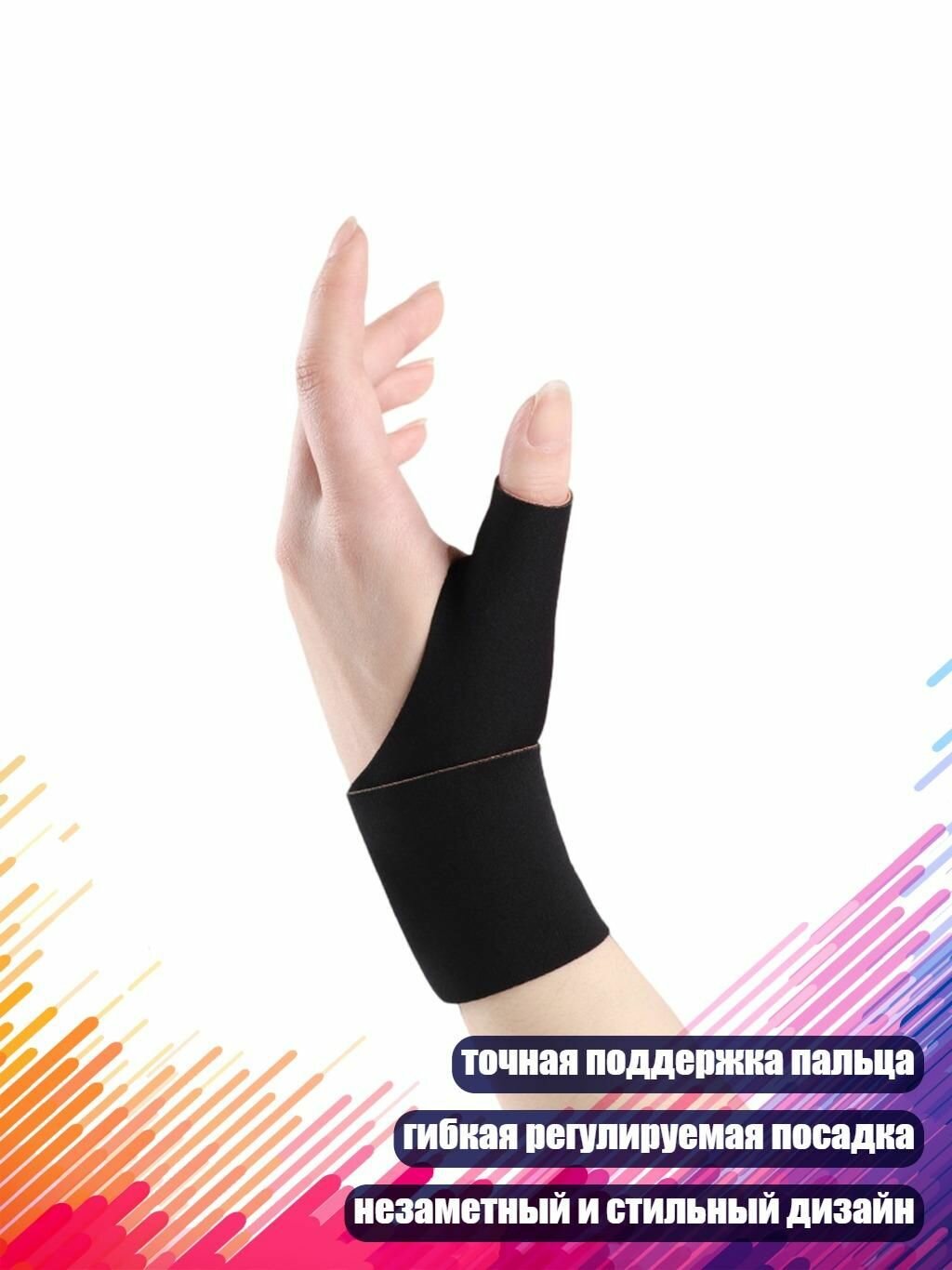 Легкий эластичный стабилизатор большого пальца из нейлона для управления болью при печати, готовке и спортивных занятиях, Черный - Левая рука