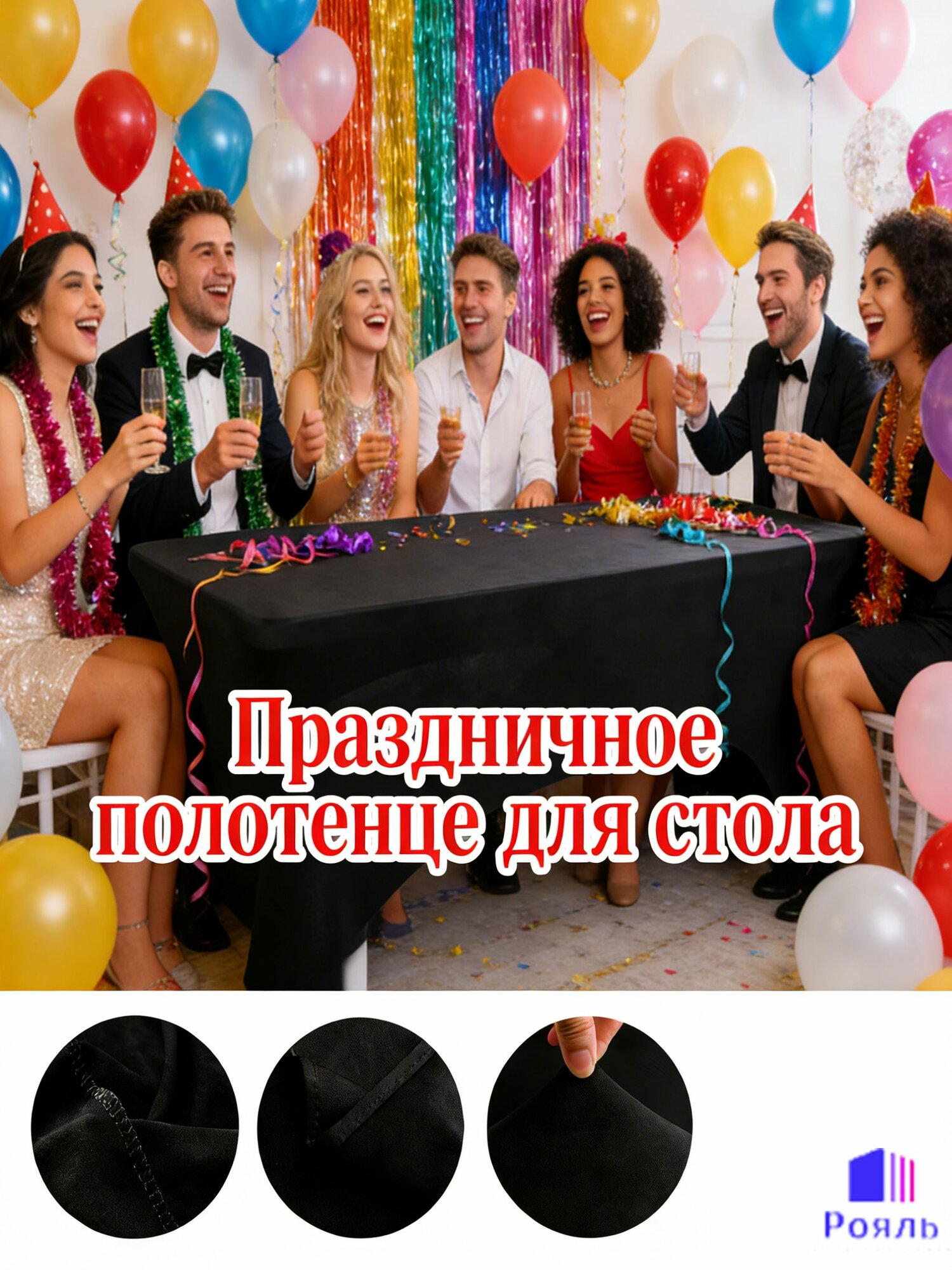 Чехол-скатерть на стол эластичный, прямоугольный, для дома и мероприятий, черный/белый (183x76 см)