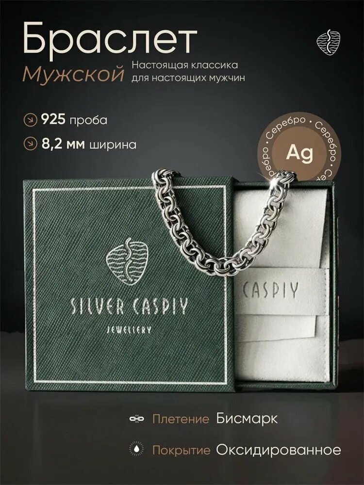 Мишура 30.00 см черный