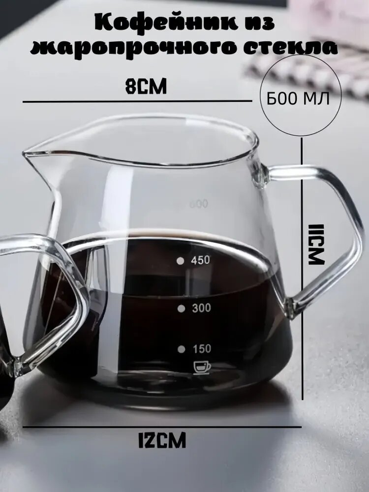 Емкость мерная, 600 мл, 1 шт