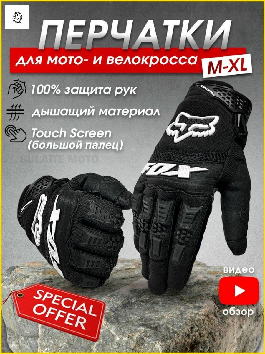 Мотоперчатки анатомические защитные для мотоцикла и квадроцикла комфорт и безопасность в городе и на бездорожье