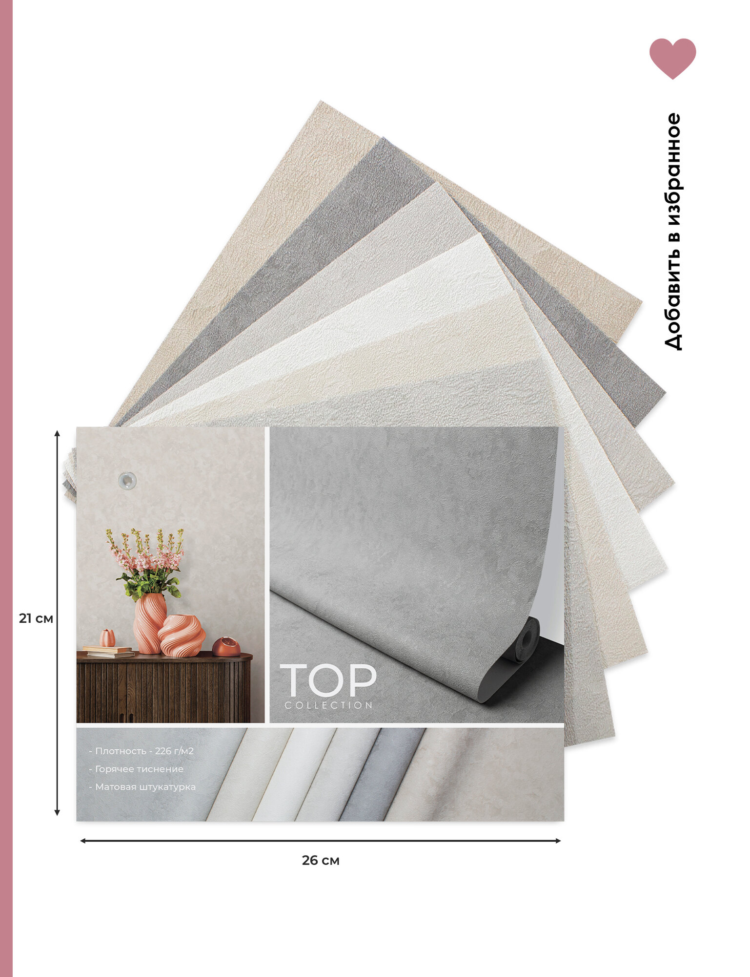 Каталог флизелиновых обоев TOP, винил, моющиеся, матовые, под штукатурку