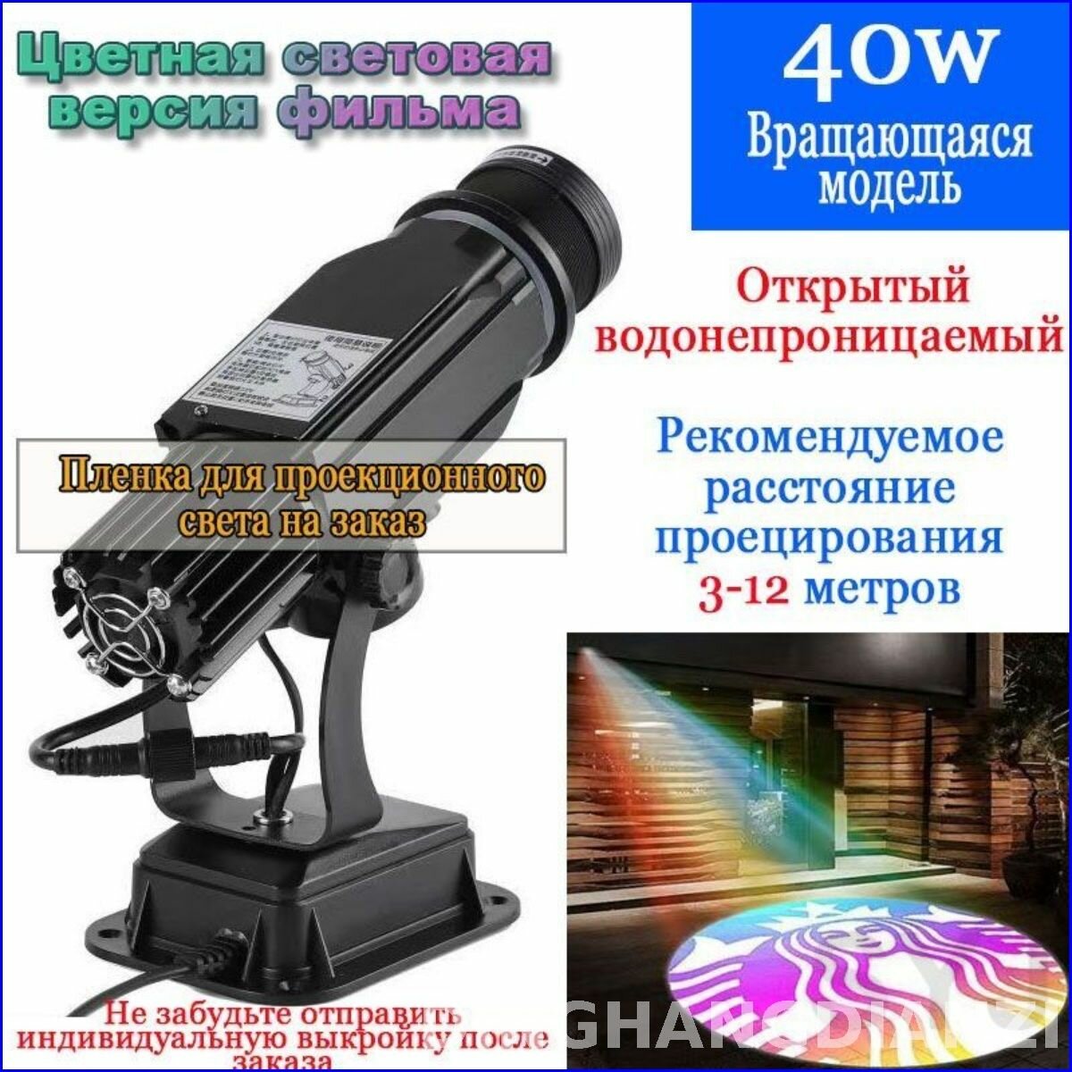 Серый проектор гобо бестселлер