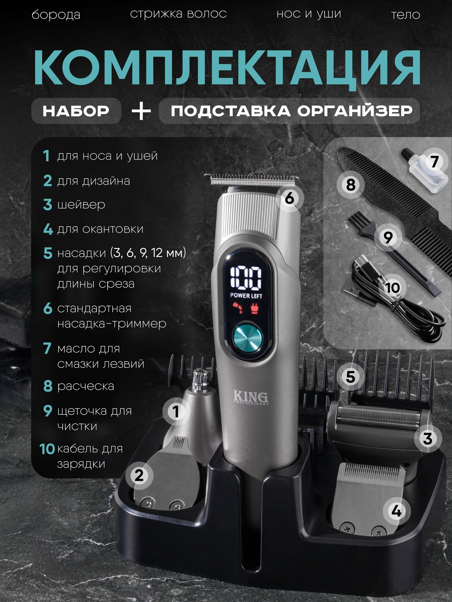 Машинка для стрижки — фото 1