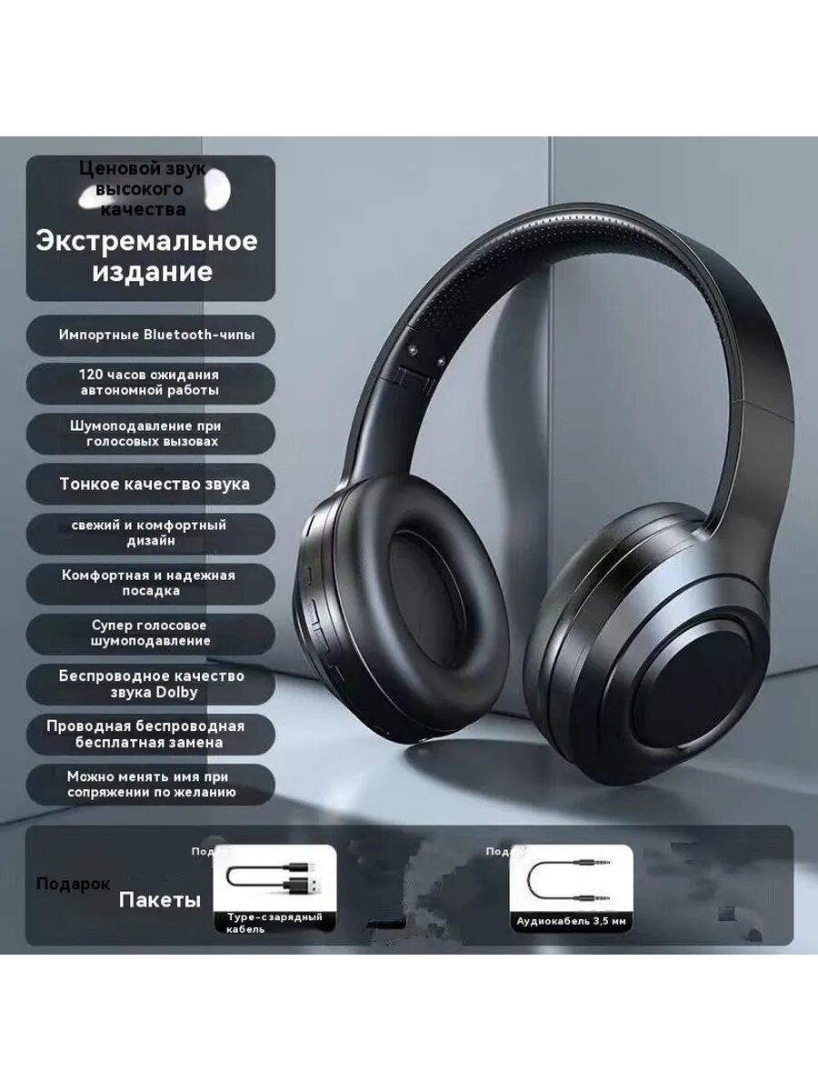 Наушники WIRELESS Ultra KR-58, беспроводные, с шумоподавлением, полноразмерные черные