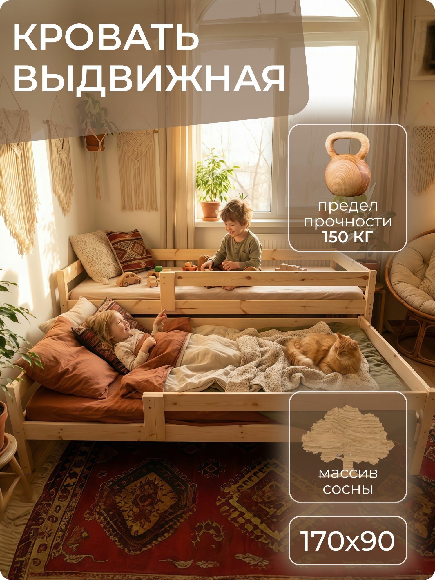 Кровать выдвижная "Матрешка" из массива сосны 170х90, детская выкатная кровать для двоих с бортиками
