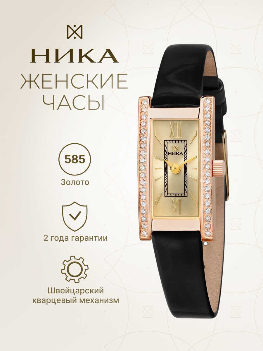 Наручные часы, фианит