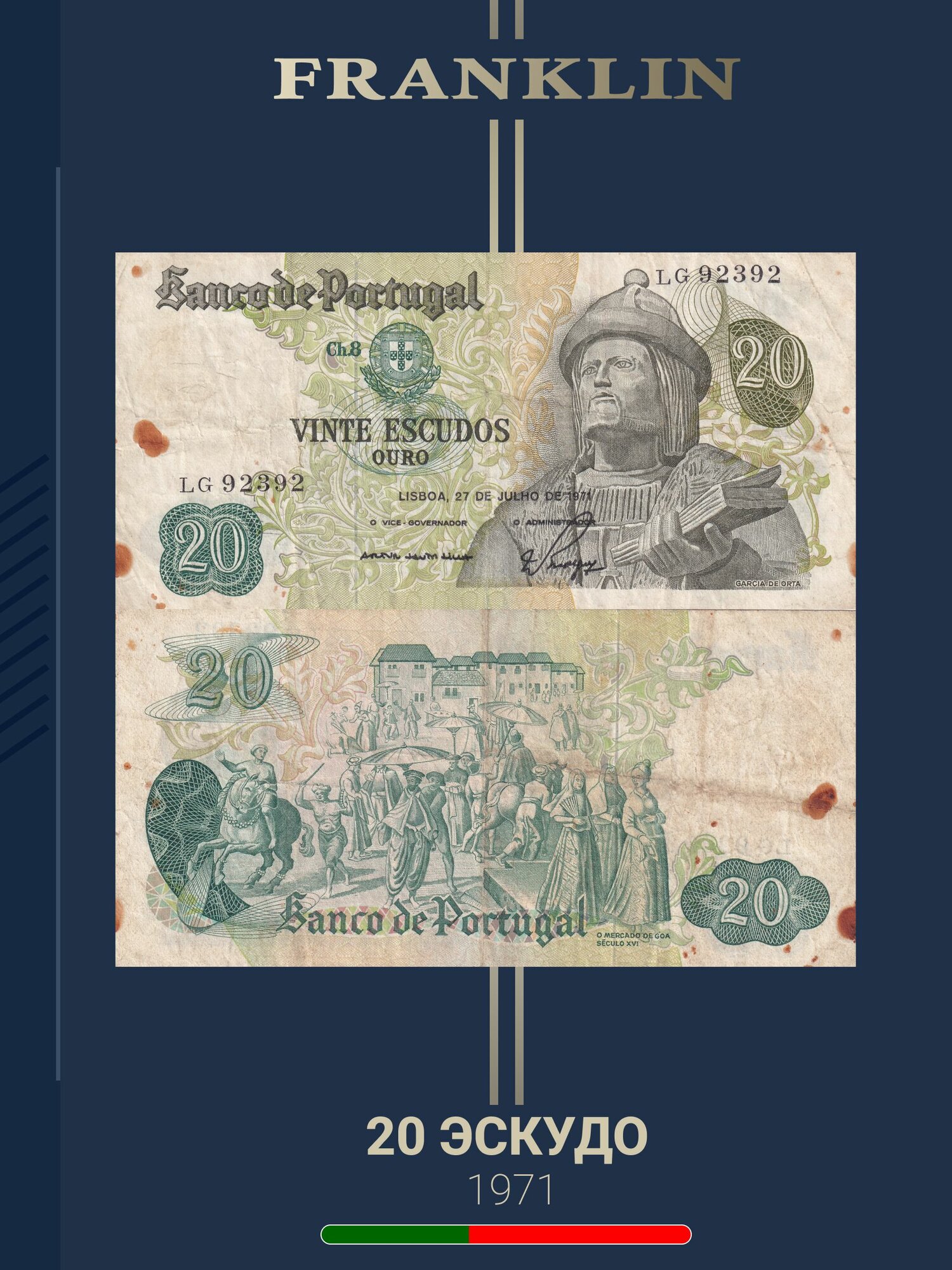 Банкнота Португалия 20 эскудо 1971 год (F) Pick 173а.11.2