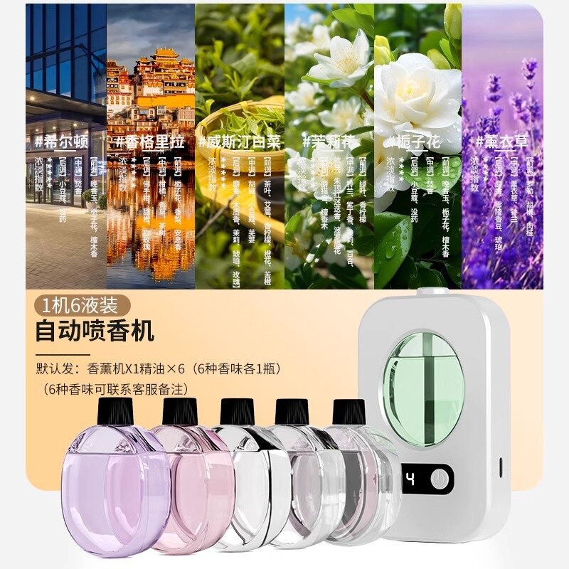 Ароматерапевтический аппарат Автоматический распылитель ароматов для дома Долговечный распылитель ароматов для спальни Освежитель воздуха Инструмент для дезодорации туалета