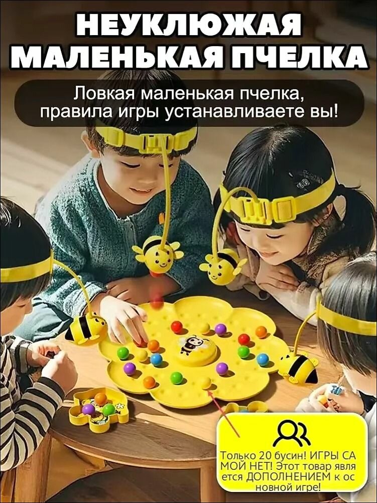 Настольная игра "Магнитная рыбалка "Пчелки", развивающая моторика и внимание