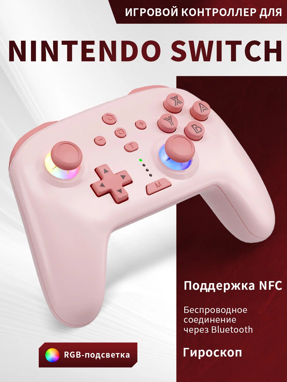 Игровой контроллер Nintendo Switch с NFC, джойстик Switch, черный