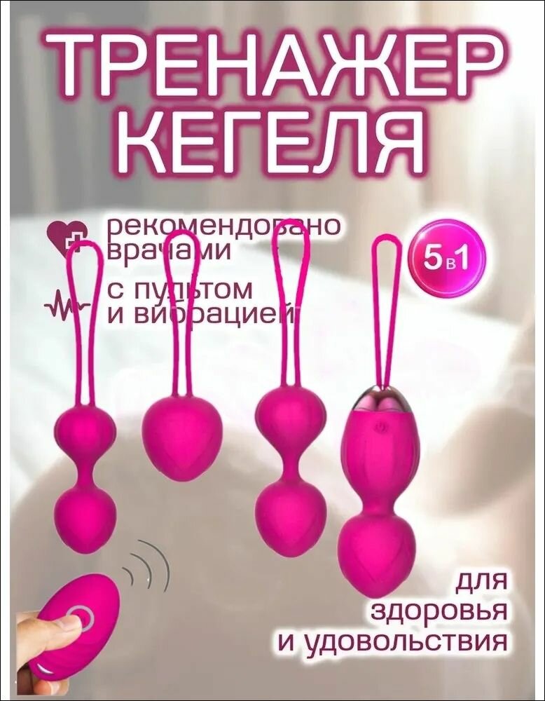 Тренажер Кегеля, цвет: темно-розовый