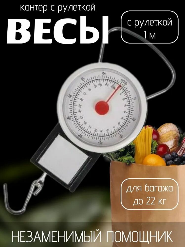 Механические кухонные весы ED2C371EE63B4D9999DB42A0DDD438F4, черный матовый
