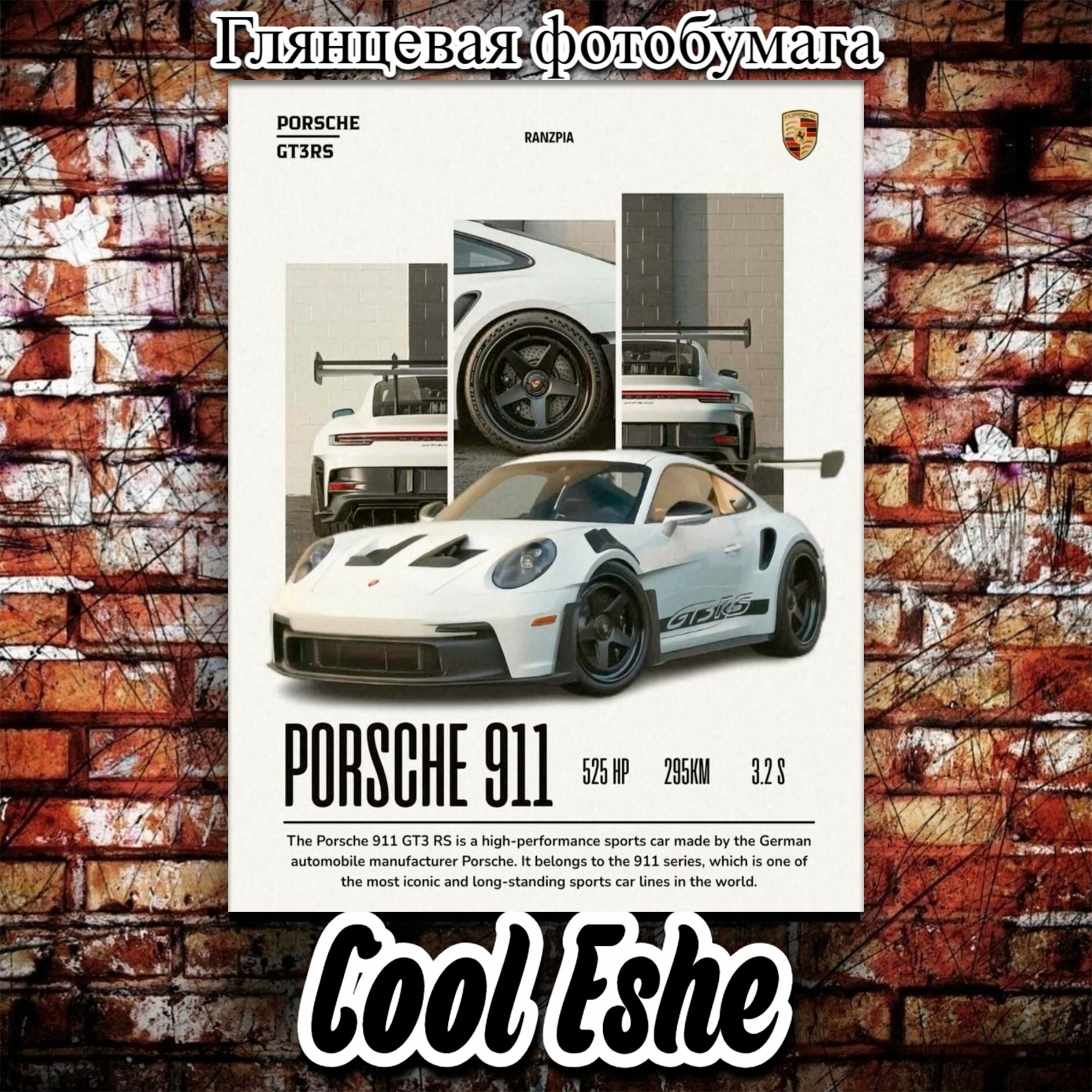 Постер "Порше 911, коллаж, авто-плакат" из коллекции "Автомобили" А3