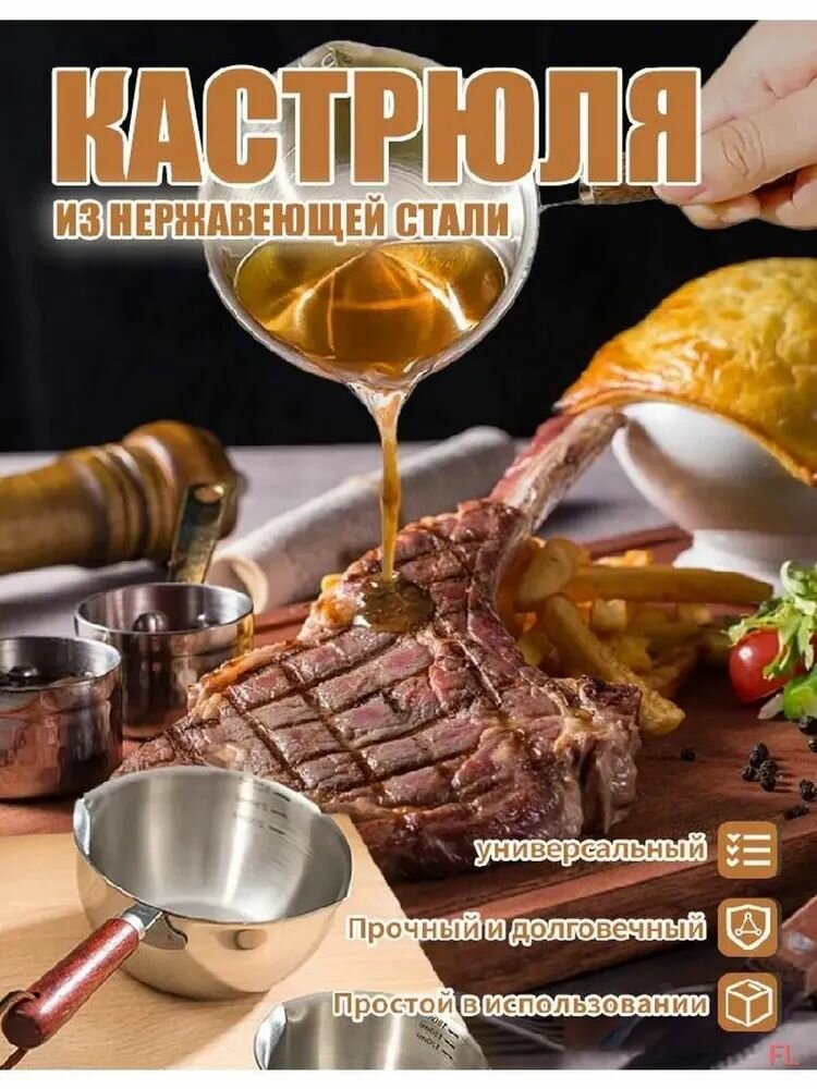 Кухонный ковш, 0.5 л