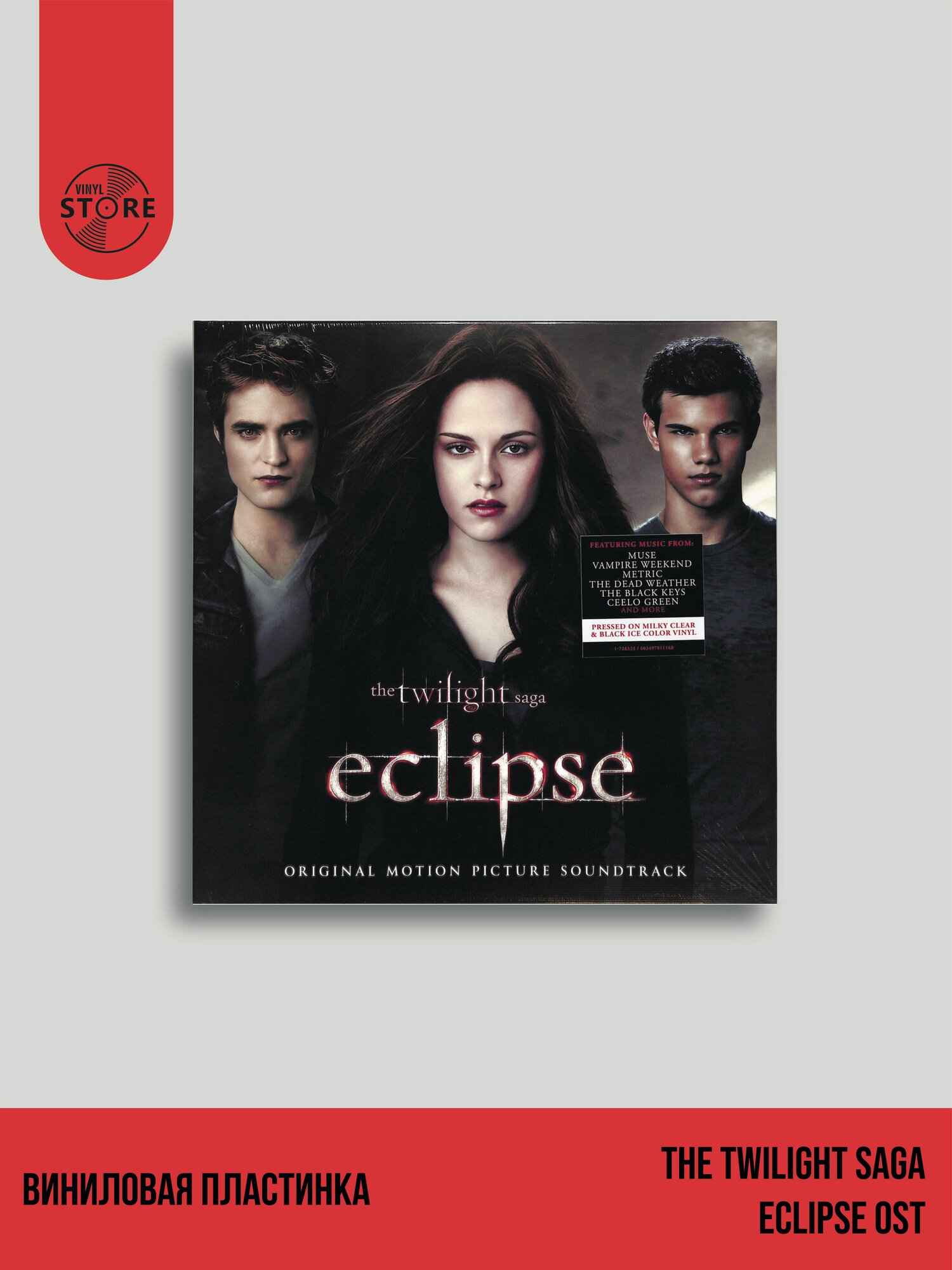 OST Twilight Saga: Eclipse Black Ice Vinyl Edition 2LP Виниловая пластинка Саундтрек к фильму Сумерки