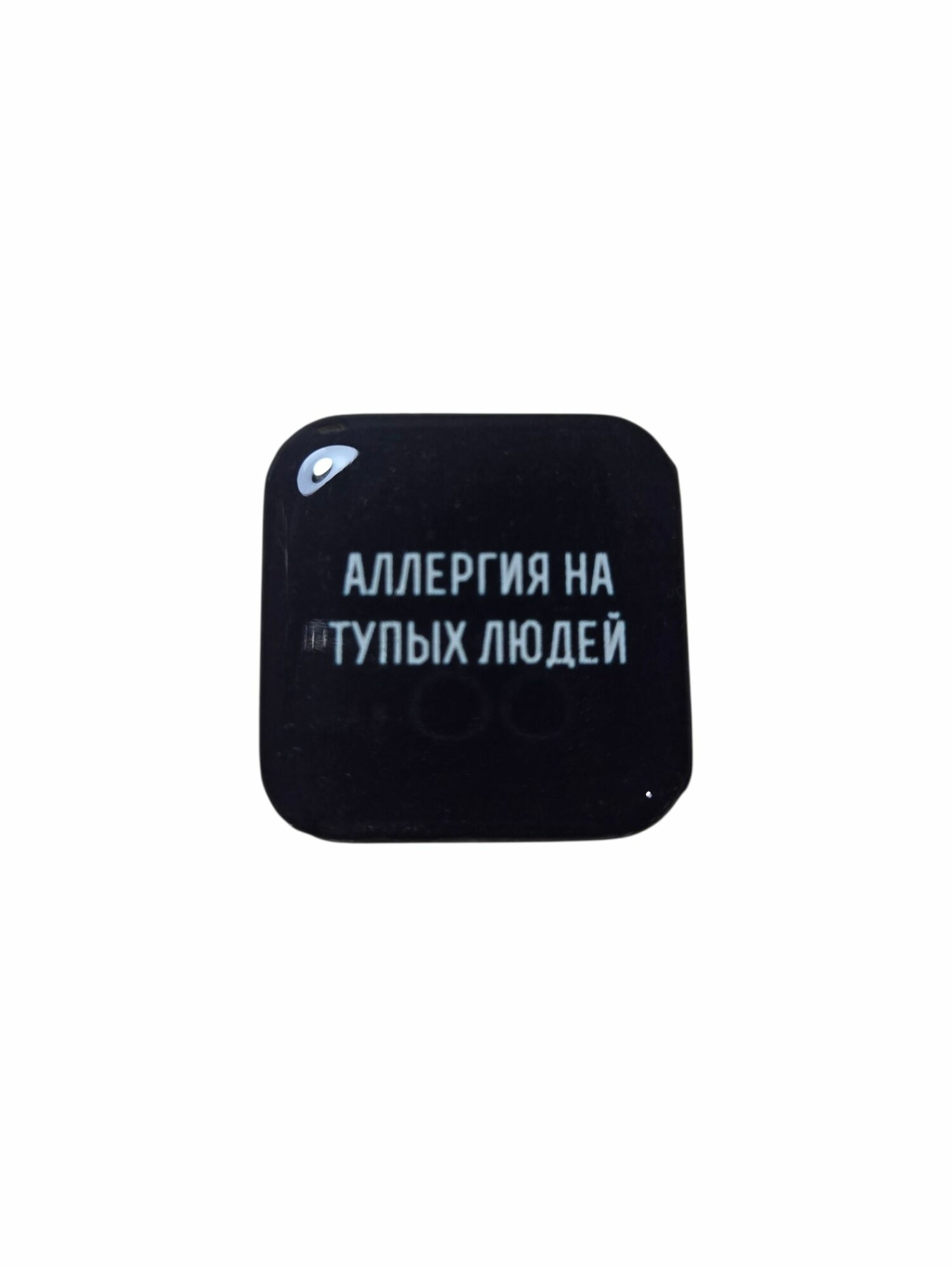 3D-наклейка на телефон "Аллергия на тупых", черный и белый цвет, размер 3х3 см