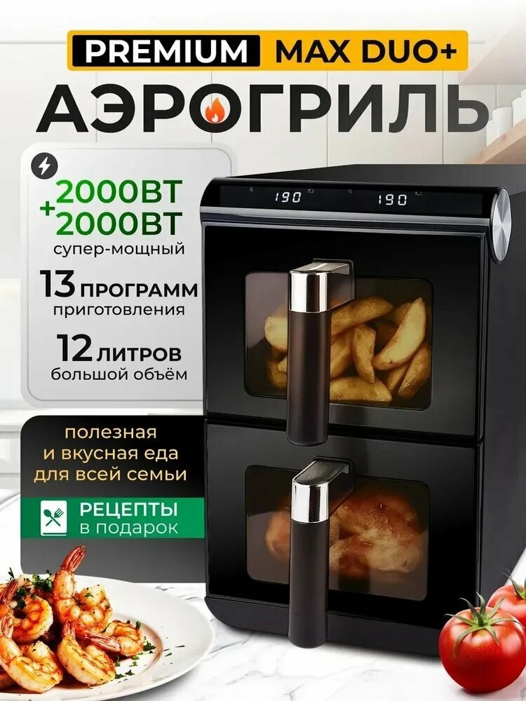 Аэрогриль 816-zhaguo, черный матовый