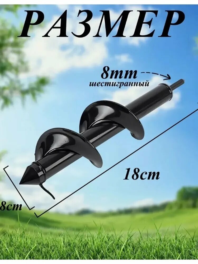 Бур садовый, Легированная сталь, Металл