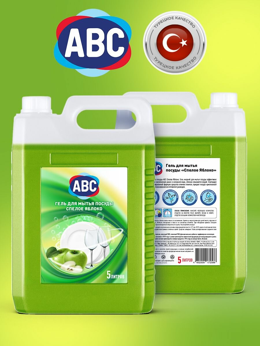 Средство для мытья посуды ABC, зеленое яблоко, 5 л