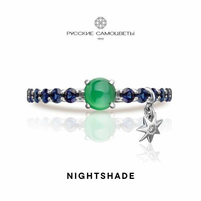 Кольцо Русские Самоцветы, золото, 585 проба, родирование, хризопраз, сапфир, бриллиант