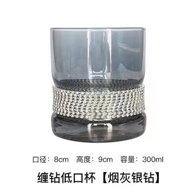 Стеклянный стакан многоцветный домашний стакан с бриллиантами внизу Низкая чашка с сверлом (серо-серебряный бриллиант)