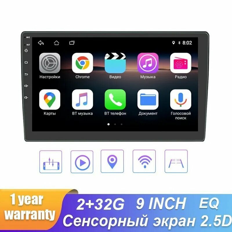 HIPPCRON Автомагнитола, диагональ: 9", 2 DIN, 2ГБ/32ГБ