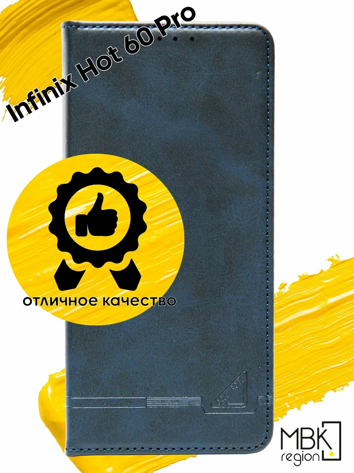 Чехол книжка для Infinix Hot 60 Pro / чехол на инфиникс хот 60 про GQ.UTROBE синий