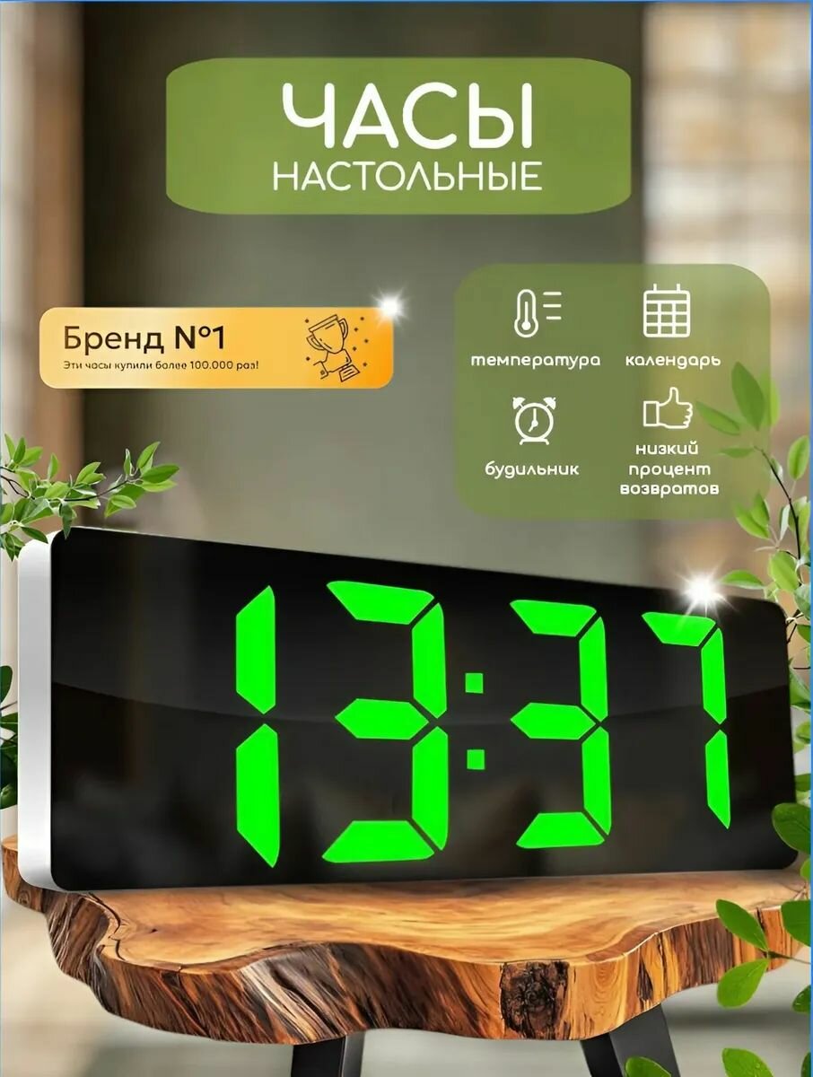 Настольные часы Электронные, Кварцевые 1 шт