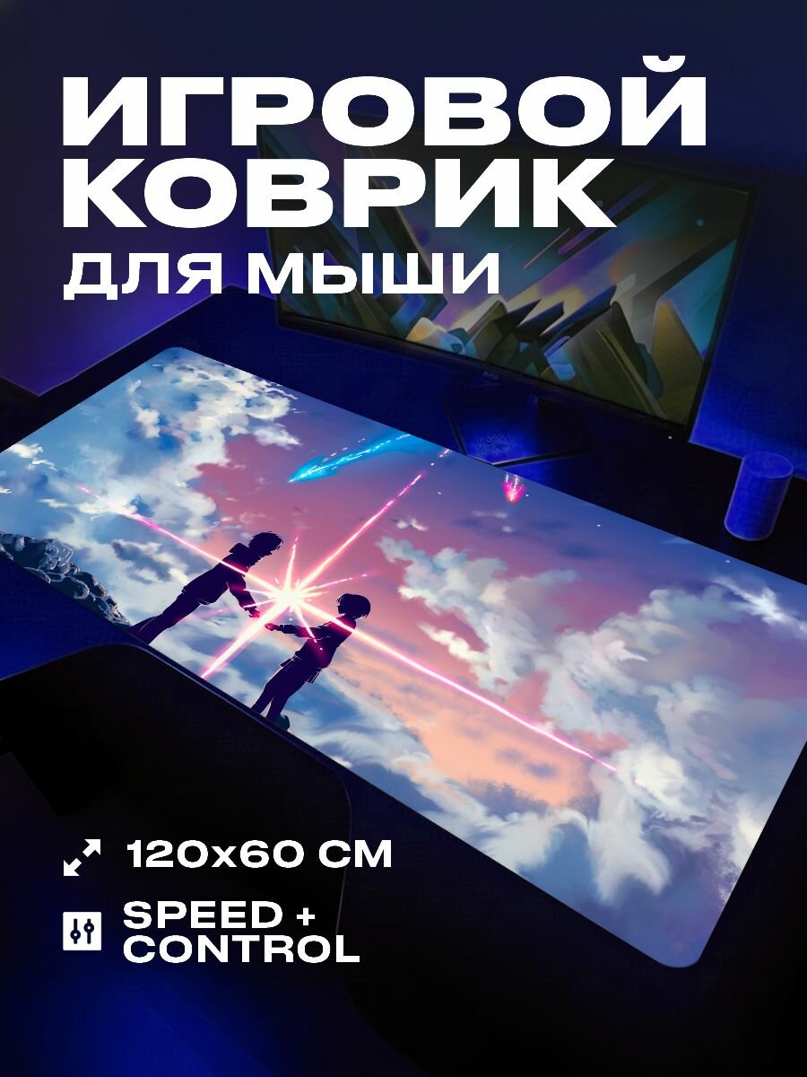 Коврик для мыши игровой Your name 3XL 120x60 см ProSleeves