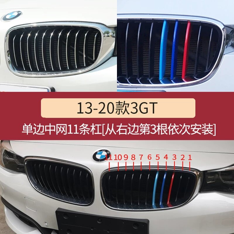 Наклейка для решетки 3GT 2013-2020 импортная односторонняя 11 полос три цвета
