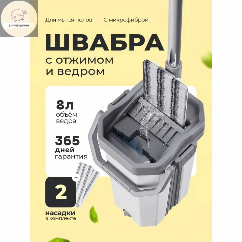 Швабра, длина 125 см