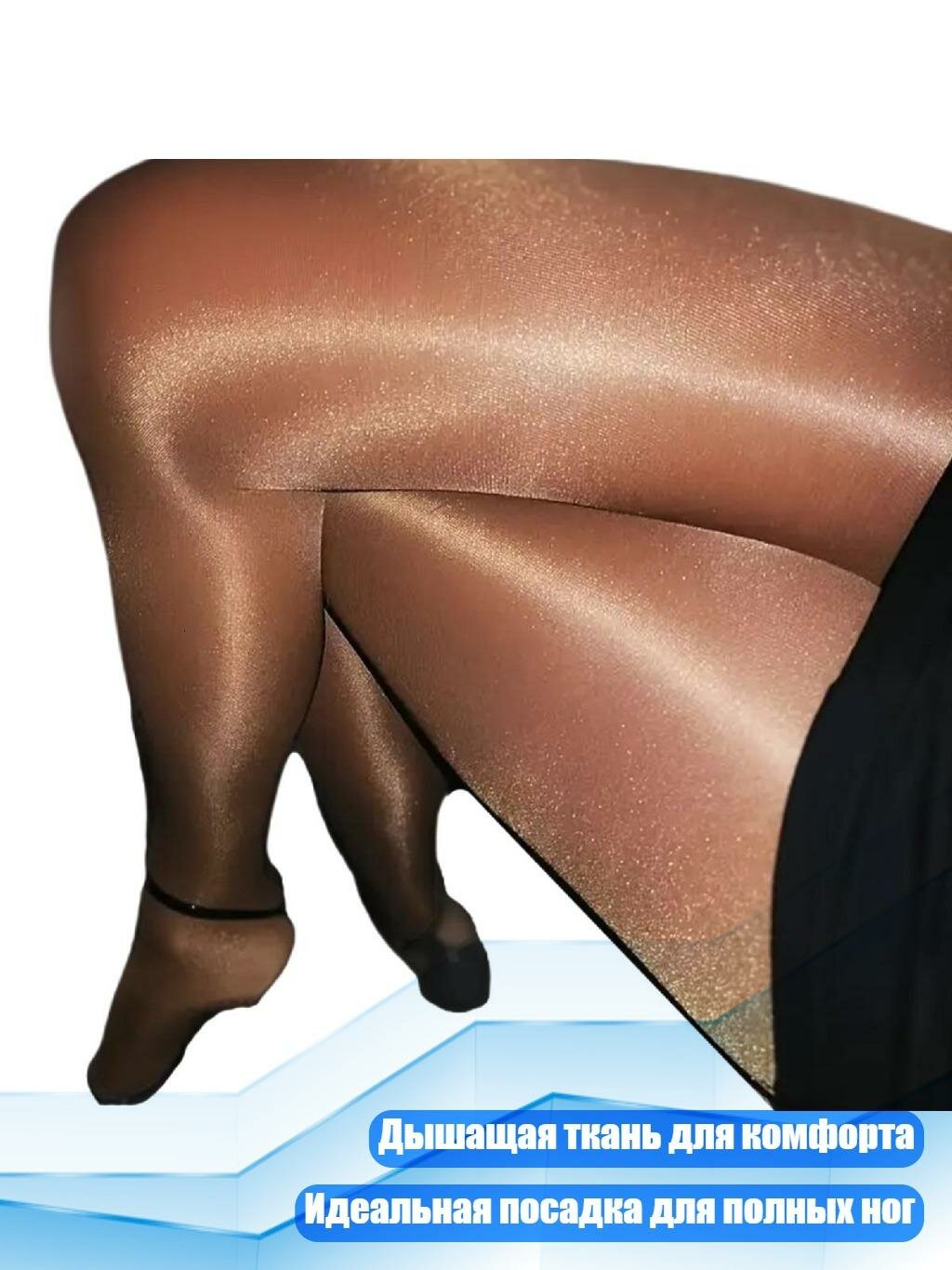 Элегантные блестящие колготки для женщин, кофе