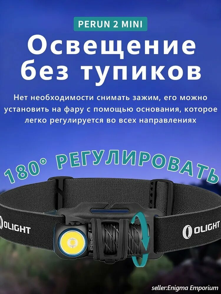 Olight Фонарь-прожектор — фото 1