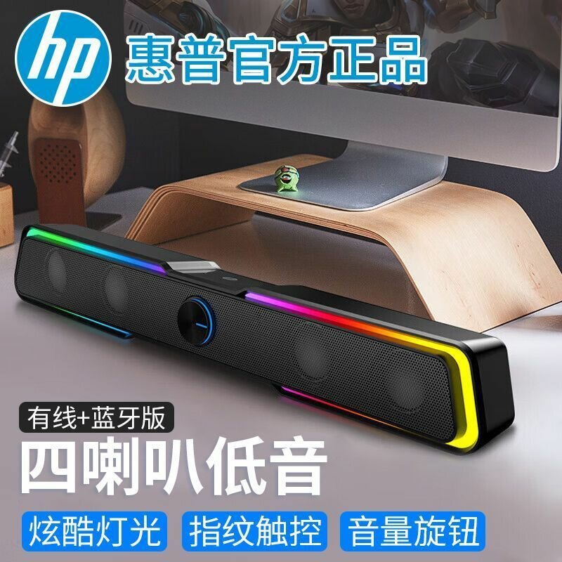Компьютерная акустическая система HP DHE6002S для дома, настольный саундбар с RGB-подсветкой, сабвуфер для телевизора, мультимедиа, мобильного телефона.