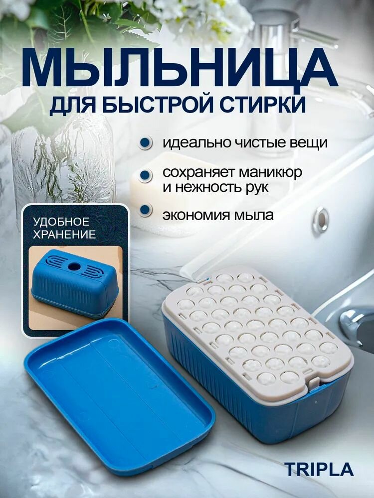 Мыльница "уютный дом"