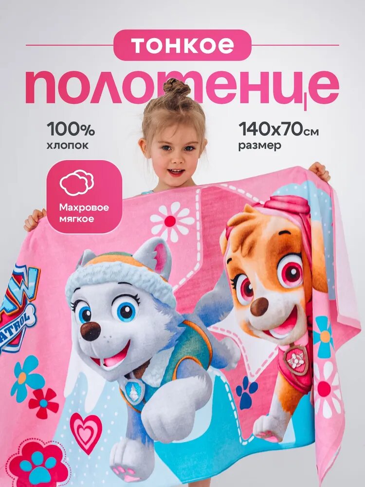 Sable Полотенце банное детские, Хлопок, 70x140 см, розовый, голубой, 1 шт.