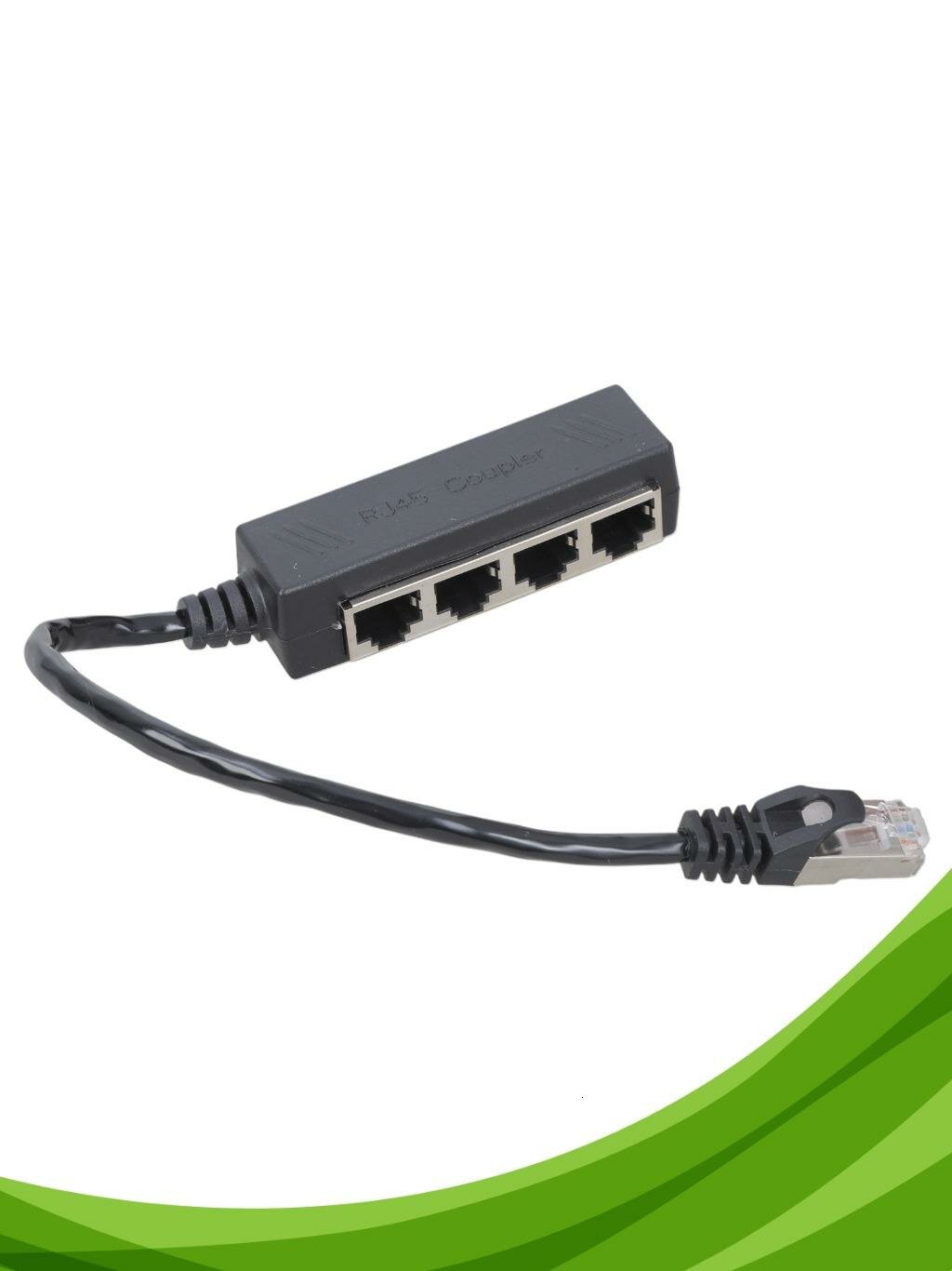 4-портовый сетевой адаптер-разделитель RJ45