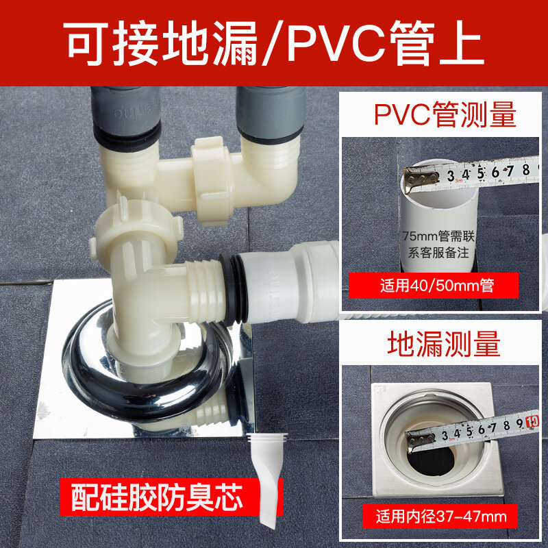 Соединитель для сливной трубы стиральной машины, напольный слив, сливная труба с защитой от перелива, крышка канализационного стока с защитой от запаха, универсальная пластина, тройник.