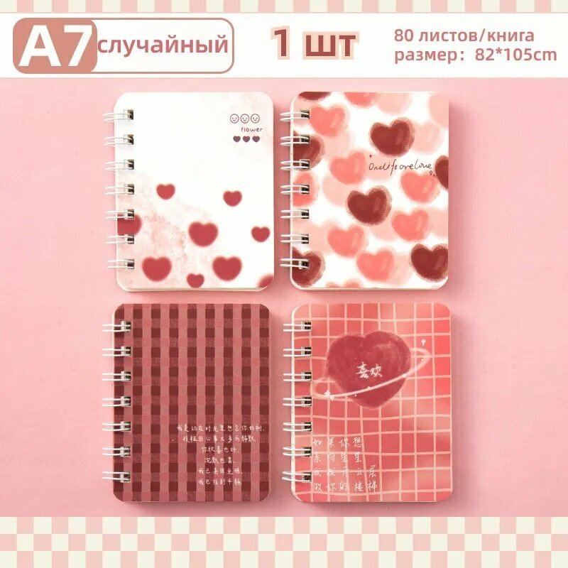 Блокнот A7